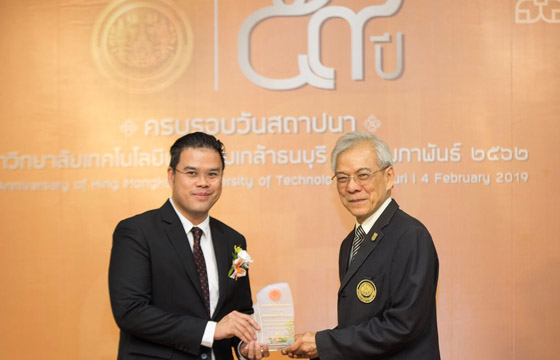 Banpu receives the trophy of honor for supporting Thailand’s Higher Education Strategic Plan ...