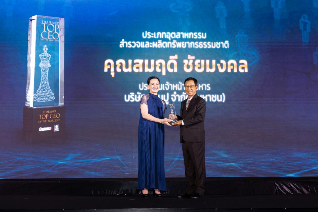 Banpu CEO Awarded “Thailand Top CEO of the Year 2022” – บริษัท บ้านปู จำกัด (มหาชน) | Banpu ...