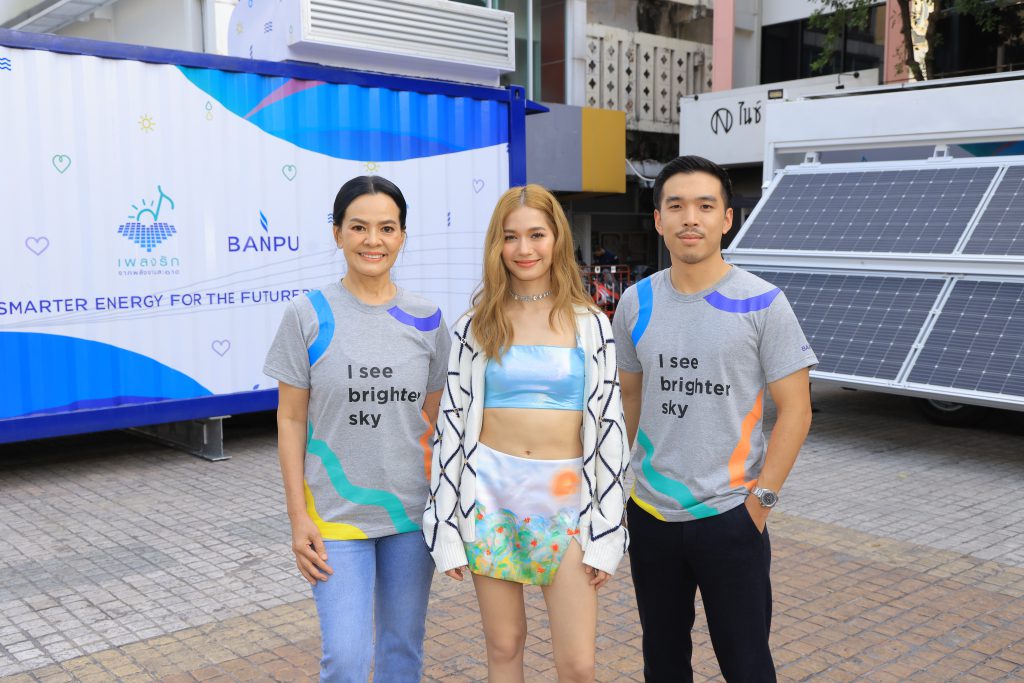 Banpu organized “Love Song from Clean Energy” mini concert in the heart of Bangkok to inspire ...