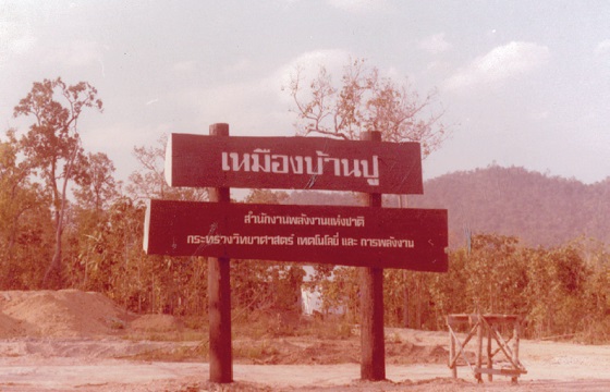 Banpu’s Four Decades in Energy Business, Moving Forward to Create the ...