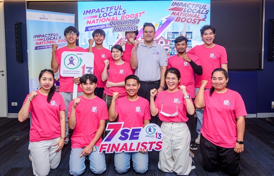 Banpu Enhances Human Potential and Upskills New Generation SEs: Unveils 7 Emerging Teams from ...