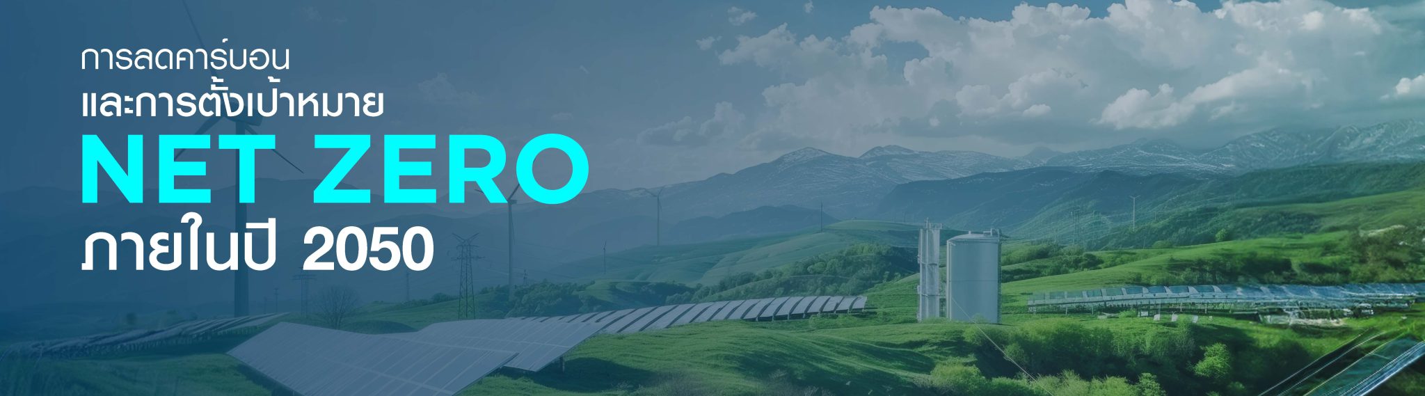 Banpu Announces “Energy Symphonics” Strategy, Targeting Net Zero by ...