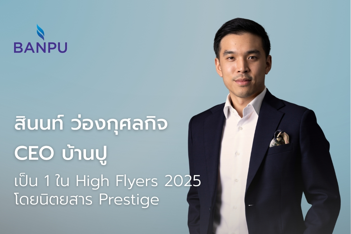 CEO บ้านปูติด 1 ใน High Flyers 2025 จากนิตยสาร Prestige – บริษัท บ้านปู ...